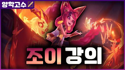 13 1 미드 조이 양학고수 운영법 자막 강의 YouTube