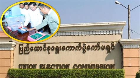 အင်တာနက်နှင့်လျှပ်စစ်မီးအပေါ် မမှီခိုသည့် မြန်မာအီလက်ထရောနစ်မဲပေးစက်ကို