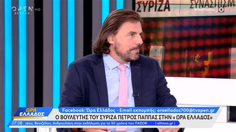 Π Παππάς «Ο Σπίρτζης θα έπρεπε να είχε διαγραφεί Δεν έχει μέλλον ως πολιτικό προϊόν ο