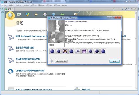 Ibm Rational Software Architect Evaluation（rsa）安装过程（图）xxxblog Csdn博客