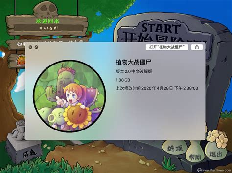 植物大战僵尸中文版 For Macv20 中文版mac小美人儿 站酷zcool