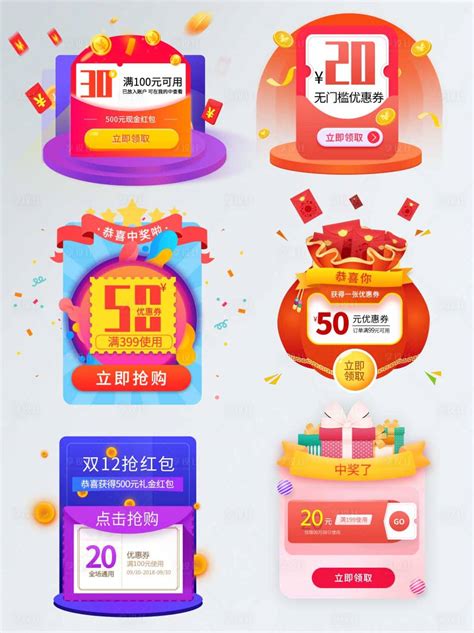 活动弹窗样式设计psd电商设计素材海报模板免费下载 享设计