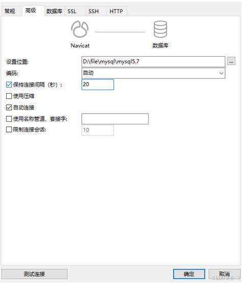 解决使用navicat连接数据库时，打开数据库表很慢的问题navicat打开数据库很慢 Csdn博客