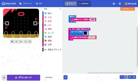 Unityをmicrobitとのシリアル通信でコントロール（mac） Microbit Qiita
