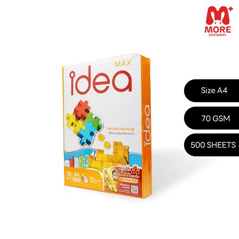 Idea ไอเดีย กระดาษ กระดาษถ่ายเอกสาร 70 80 แกรม ขนาด A4 รุ่น Idea Max Work Green 1 รีม