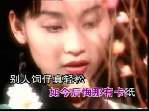 小鳯鳯 别问阮的名 YouTube