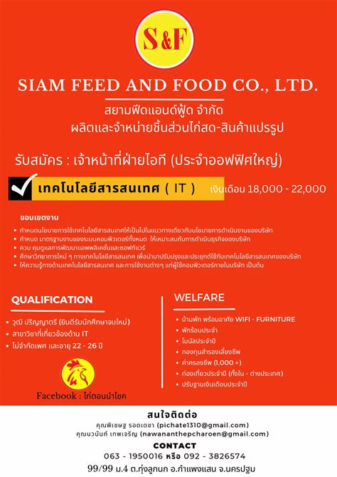 ประชาสัมพันธ์รับสมัครงาน พัฒนาคุณภาพนักศึกษา วิศวะ มช