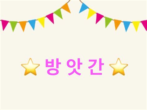 방앗간 부부 커플 쏠녀 쏠남 성인 부커솔 솔녀 솔남 성인 부산 울산 대구 부울경 경남 경북 BAND