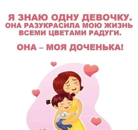Красивые картинки Доченька я тебя люблю 57 фото