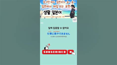 히라가나and한글발음듣기만 해도 일본어로 대화 할 수 있어요생활 일본어23듣기만 해도 일본어가 술~ 술~ 일본에서 매일