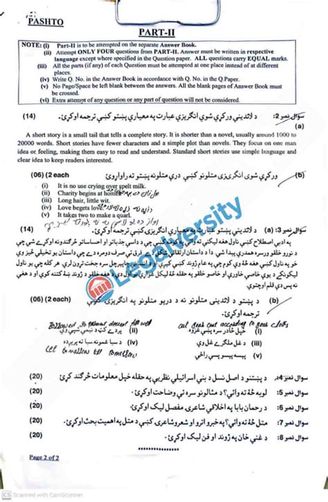 Css Pashto Paper 2025 Legalversity