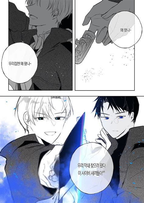 우리집에 왜 왔니