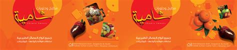 Shamia Sweets On Behance