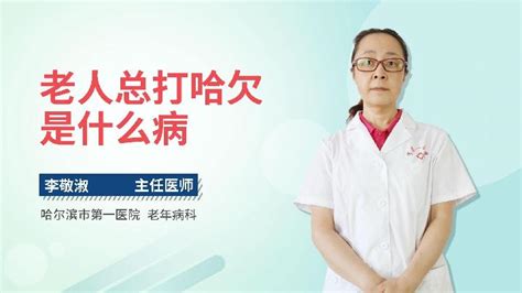 一直打哈欠流眼泪是怎么回事 杏林普康
