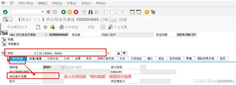 六、sap 信息记录sap Mm(采购与仓储)模块实施 Csdn专栏 六、sap 信息记录sap Mm(采购与仓储)模块实施 Csdn专栏