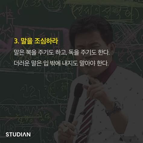 일타 강사 전한길이 말하는 인생 10계명 체인지그라운드