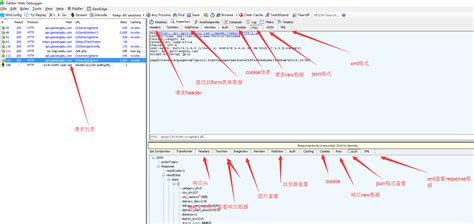 Fiddler 抓包工具简介fiddler抓包 简历 Csdn博客