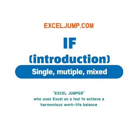 Excel If函数的使用方法及实例总结（if函数多条件、混合条件）