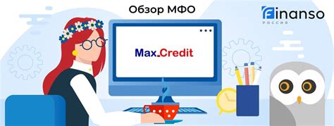 Max Credit честный обзор МФО