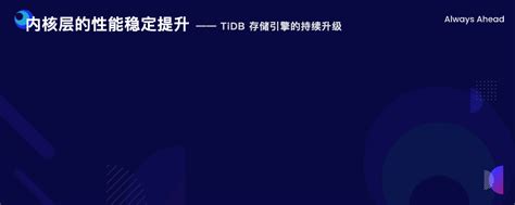 Pingcap·2023用户峰会keynote设计1248design 站酷zcool