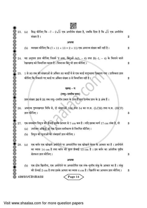 Mathematics 2023 2024 English Medium Class 10 Basic 430 3 1 Question