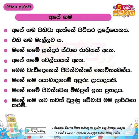 අපේ පාඨශාලාව අපේ පාඨශාලාව Added A New Photo