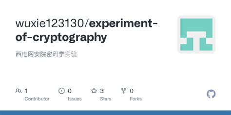 github wuxie123130 experiment of cryptography 西电网安院密码学实验