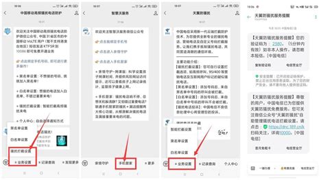 干货分享——骚扰短信一键彻底拦截 知乎