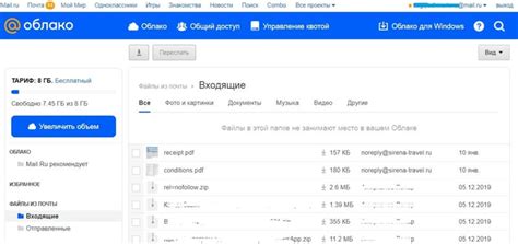 Ответы Mail Как удалить файлы из облака в майл