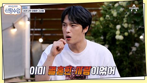 재중이의 충격고백 한때 유부녀에게 빠졌었다 재중에게 후광 발사한 그녀의 정체는 요즘남자라이프 신랑수업 67 회 Youtube