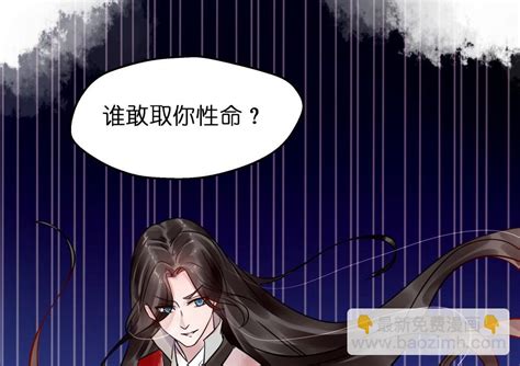 第四十九話 2 2 本王不愁嫁 包子漫畫