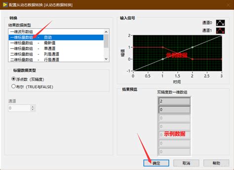 Labview学习笔记（四）：动态数据类型labview动态数据 Csdn博客