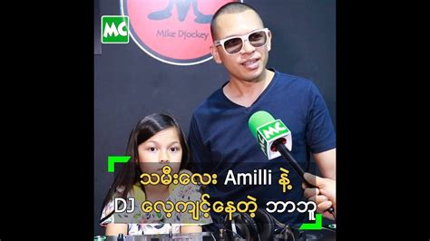 ၉ နှစ်အရွယ် သမီးလေးက Dj စတီးနေပြီ ဆိုတဲ့ ဘာဘူ Youtube
