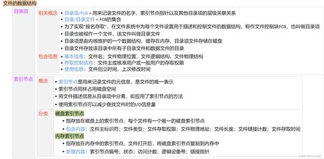 【操作系统】第四章 文件管理 Csdn博客 【操作系统】第四章 文件管理 Csdn博客