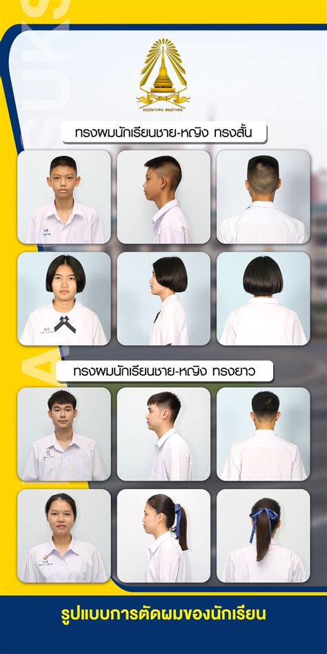 โรงเรียนกรรณสูตศึกษาลัย จังหวัดสุพรรณบุรี