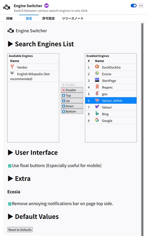 Github Kuanyuiengineswitcher A Webextension Let You Switch Search