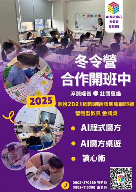 免費演講講座課程活動資訊分享平台 全台 才藝課程 Ai程式魔方