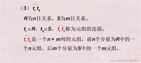 【数据库概论】关系代数(传统集合运算和专门关系运算)传统的集合运算和专门的关系运算都有哪些 Csdn博客 【数据库概论】关系代数(传统集合运算和专门关系运算)传统的集合运算和专门的关系运算都有哪些 Csdn博客