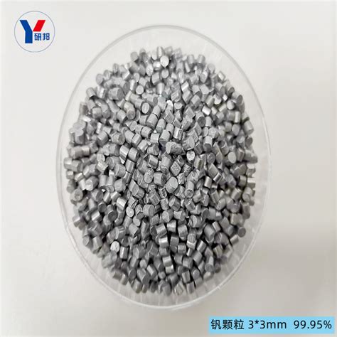 高纯金属钒颗粒V规格3 3mm纯度99 95 高熵合金 高纯金属原料 高熵合金靶材 高熵合金粉末材料厂家 北京研邦科技有限公司