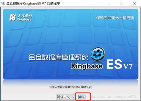 人大金仓数据库 产品详细展示 北京亿豪永信科技有限公司