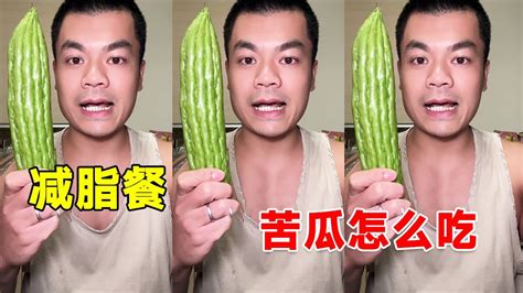 今天也是减脂人自律的一天，简简单单吃一天蔬菜，看看体重有什么变化！ Youtube