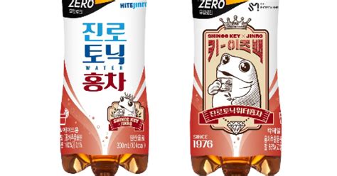 하이트진로음료 진로토닉워터 홍차 출시 키 이즈백 에디션 진행