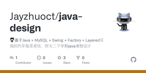 Github Jayzhuoct Java Design Octocat Java Mysql Swing Factory Layered