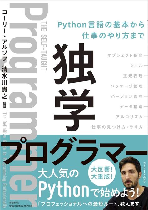 PythonがAI人工知能のプログラミングに最適な理由とは Kredo IT留学 オンラインキャンプ