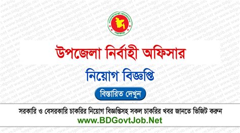 Upazila Nirbahi Officer Job Circular 2025 Bd Govt Job