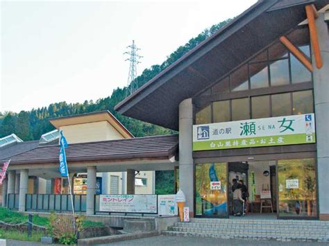 道の駅 瀬女の画像 1枚目