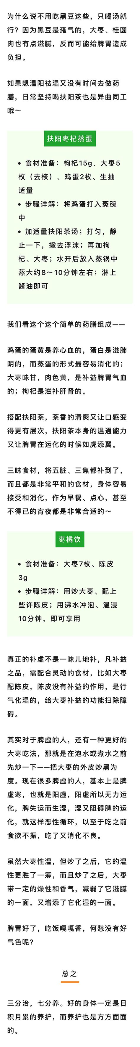 农历二月记住这3不做附三款养生食疗方 实修驿站