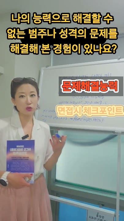 나의 능력으로 해결할 수 없는 범주의 문제를 해결한 경험 침착 담대 대응 원인 어려움 상황 끈기 근성 역경 해결 합리적 노력 버티기 포기 김진실