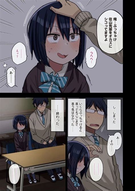 君でシコってると打ち明けてみるのもアリかも… さっきまで読んでいたエロ漫画は？ さんのマンガ ツイコミ 仮