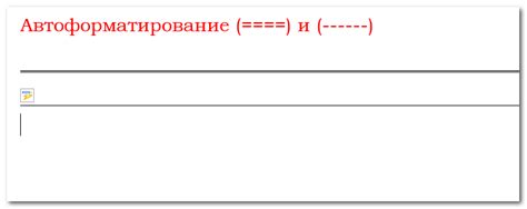 Как убрать пунктирные линии в Word